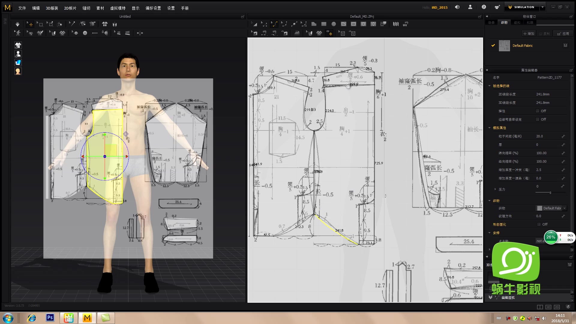 【蜗牛动画】MD三维服装设计软件--学哥学姐公开课