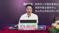 《毕业就业与劳动合同法》指导公开课