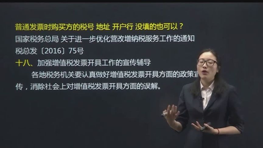 增值税发票开具中都有那些不合规事项?这次一次讲清楚!