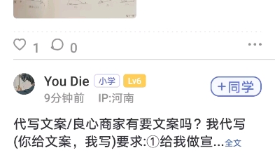 安利一款应用!《八点课程表》真的极其好用(//∇//)里面有不少同学都在...