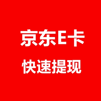 京e卡 