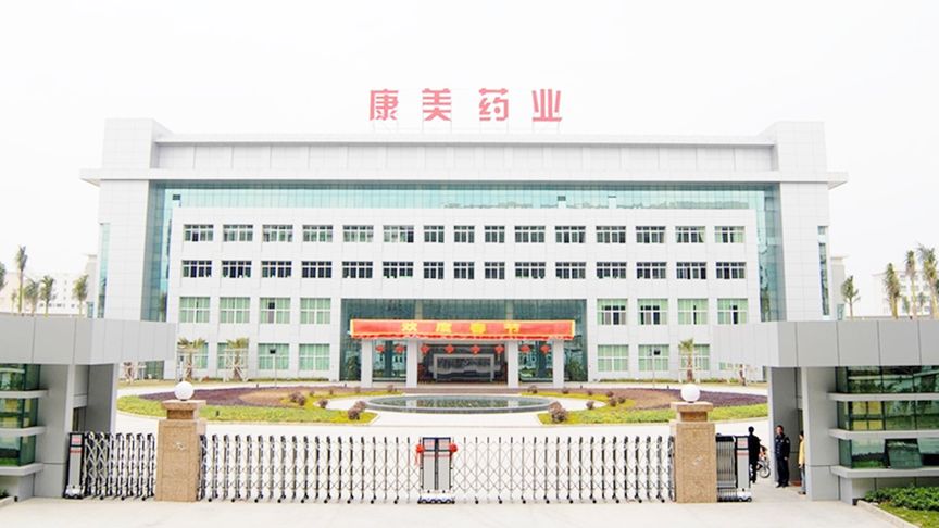 300亿元现金“蒸发”,财务爆雷的康美药业在造假?