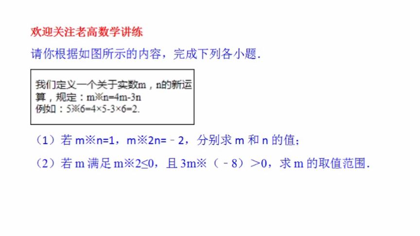 七(下)数学提高:方程组和不等式在材料信息中运用