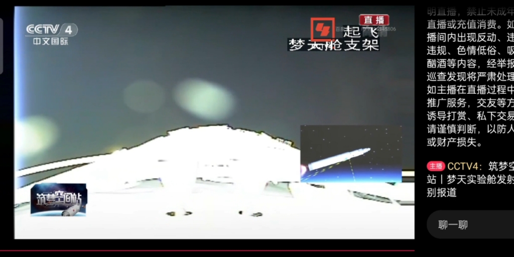 中国天宫空间站,梦天实验舱发射全过程