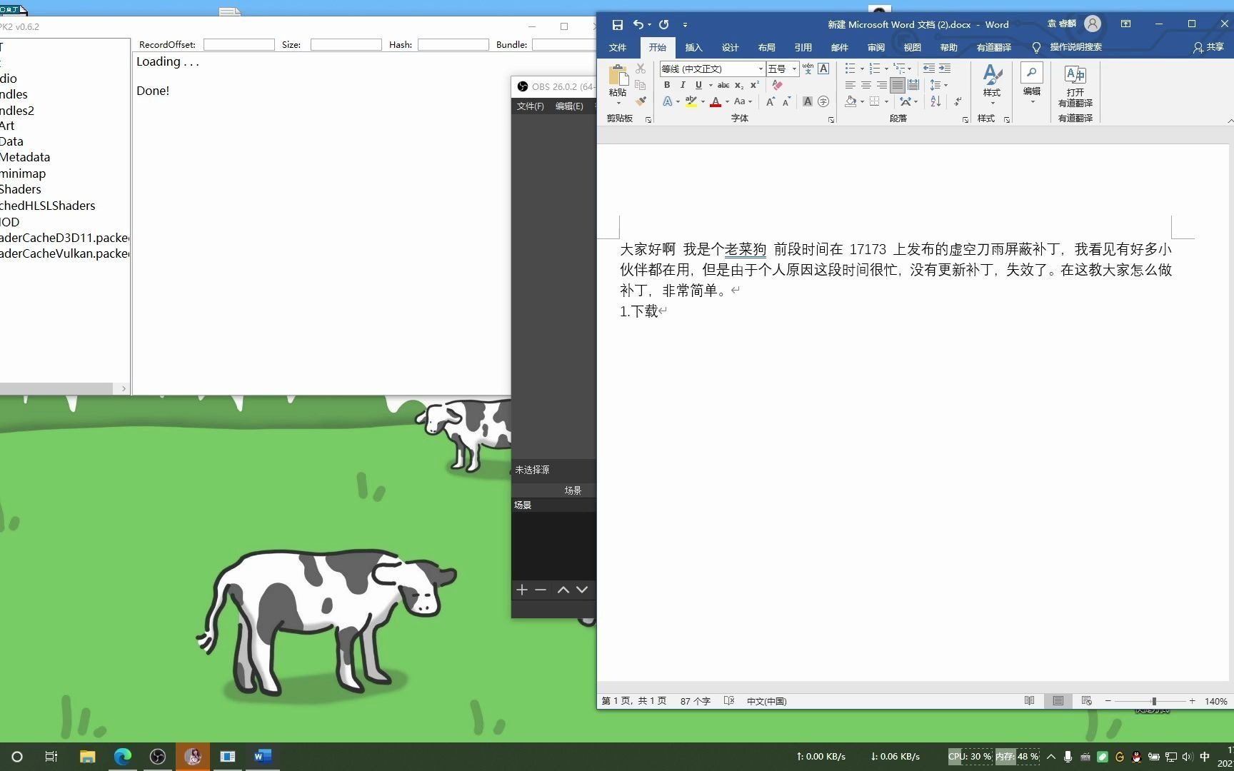 流放之路屏蔽补丁制作简易教学