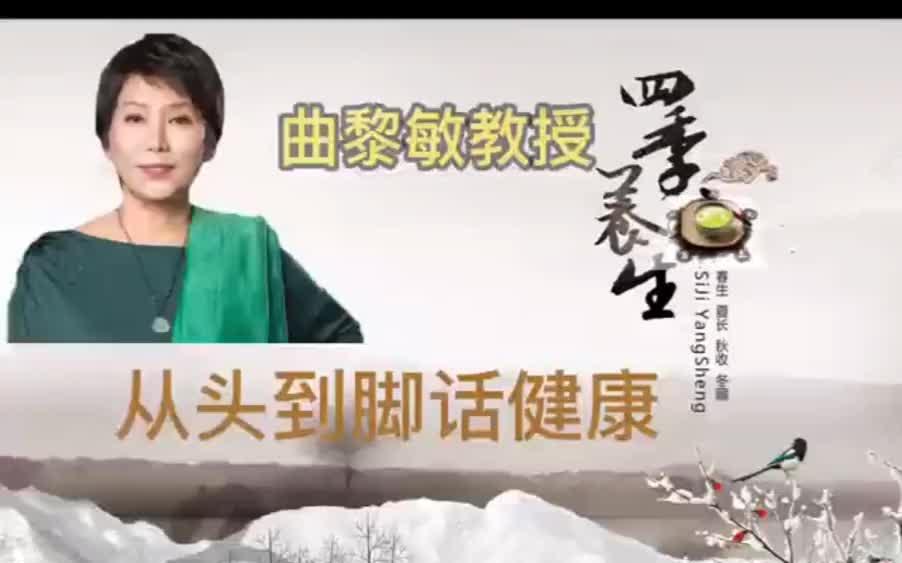 传统文化 健康生活 中医 健康养生 正确养生,健康养生