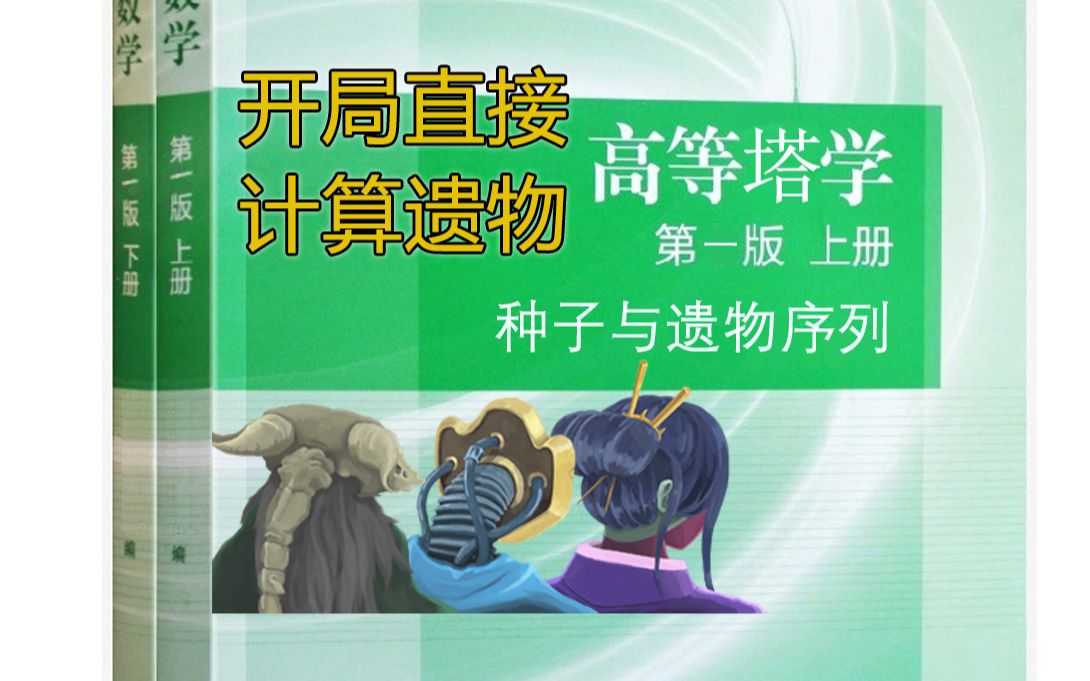 【杀戮尖塔】开局直接通过种子计算出遗物序列