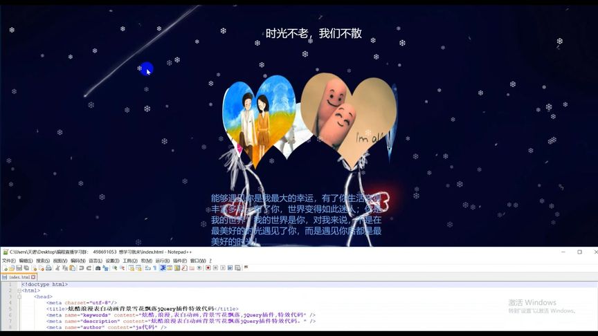 炫酷浪漫表白动画背景雪花飘落jQuery插件特效代码