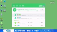 360驱动大师轻巧版安装方法和使用技巧视频教程