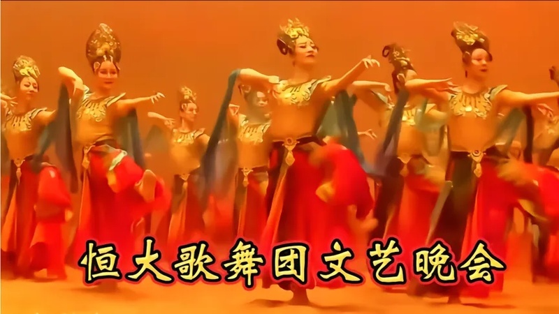 恒大歌舞团文艺晚会惊艳表演,顶级舞蹈配上经典音乐,精彩绝伦!