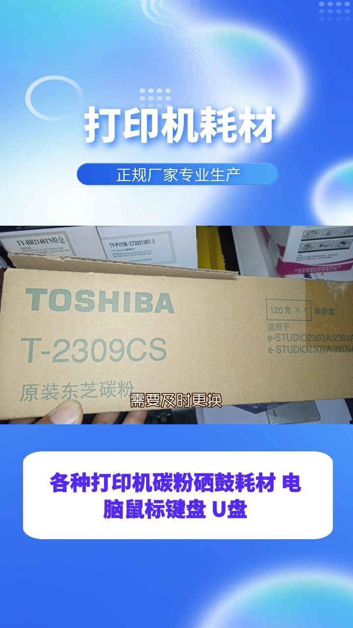 如何正确存放未使用的墨盒或墨囊?#打印机耗材#惠普12A硒鼓加粉#...