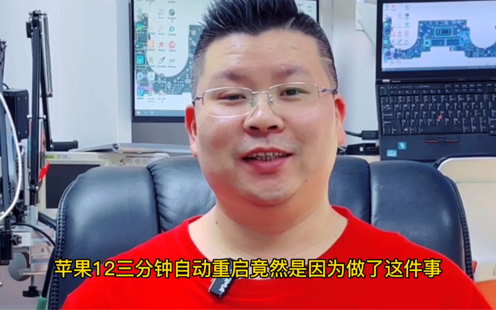 苹果12三分钟自动重启,就因为做了这件事