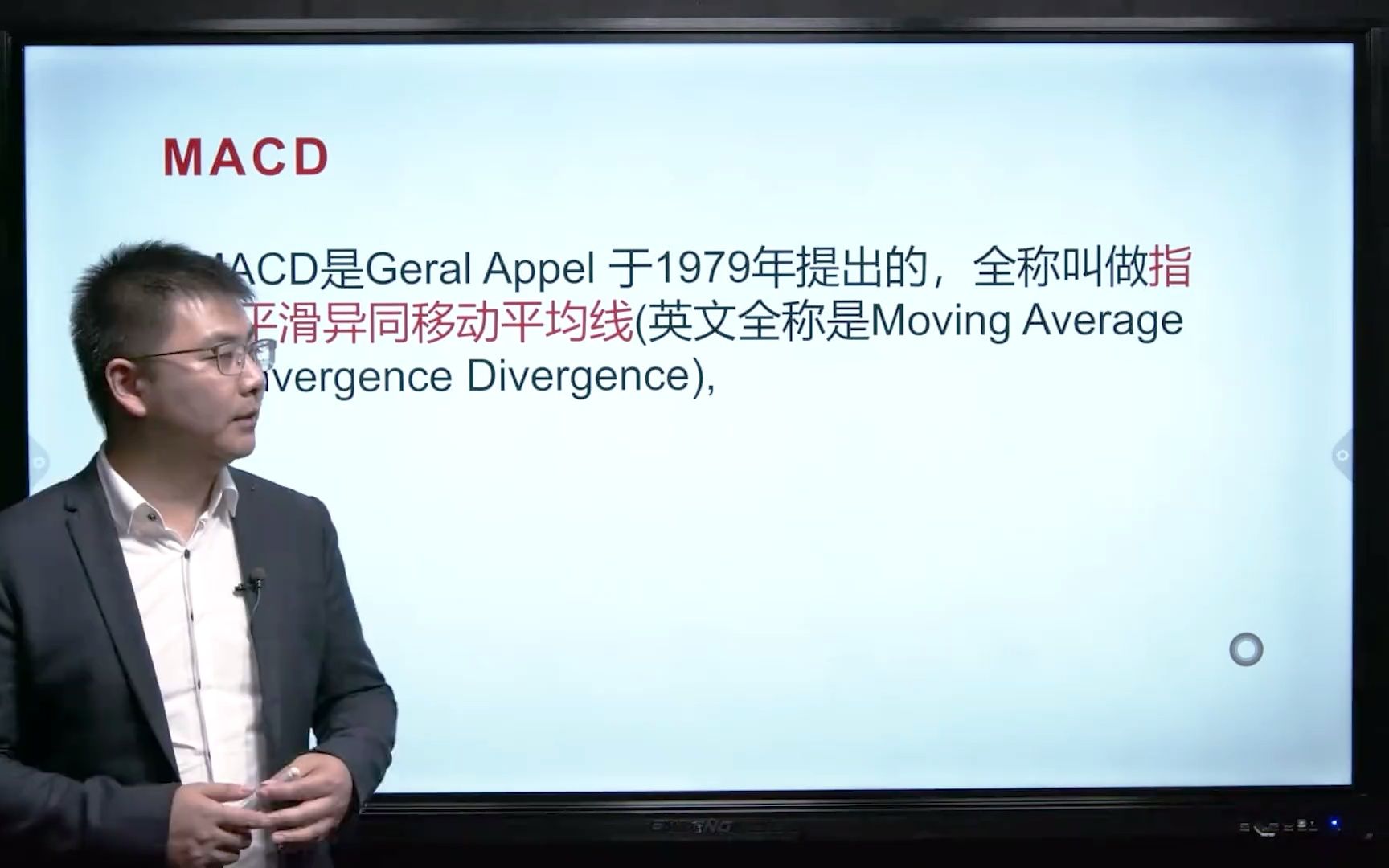 轻松2分钟,助你看懂MACD指标!
