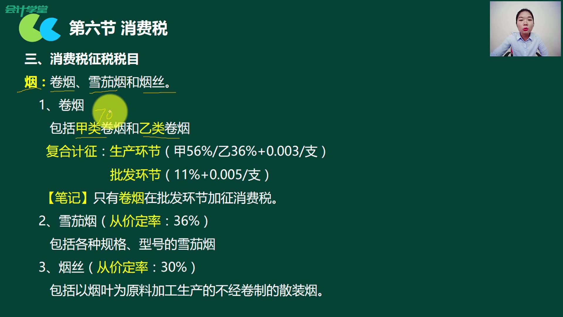 消费税怎么算_消费税税务筹划_消费税的税务筹划