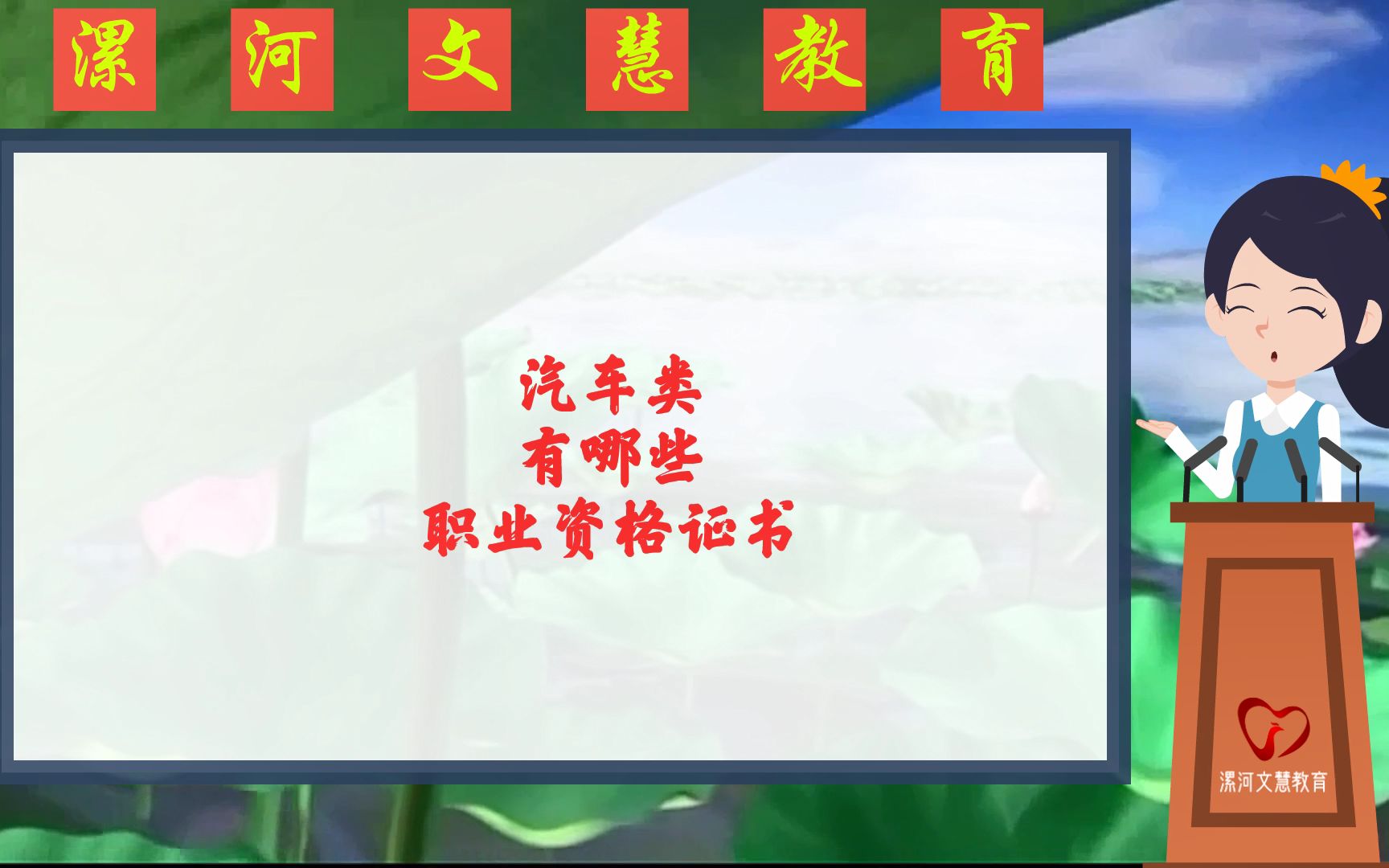 汽车类有哪些职业资格证书