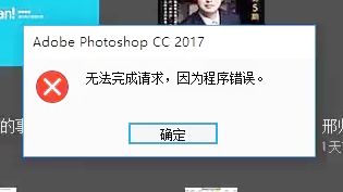 原创Adobe PhotoShop软件导入素材图片打开格式错误解决方法