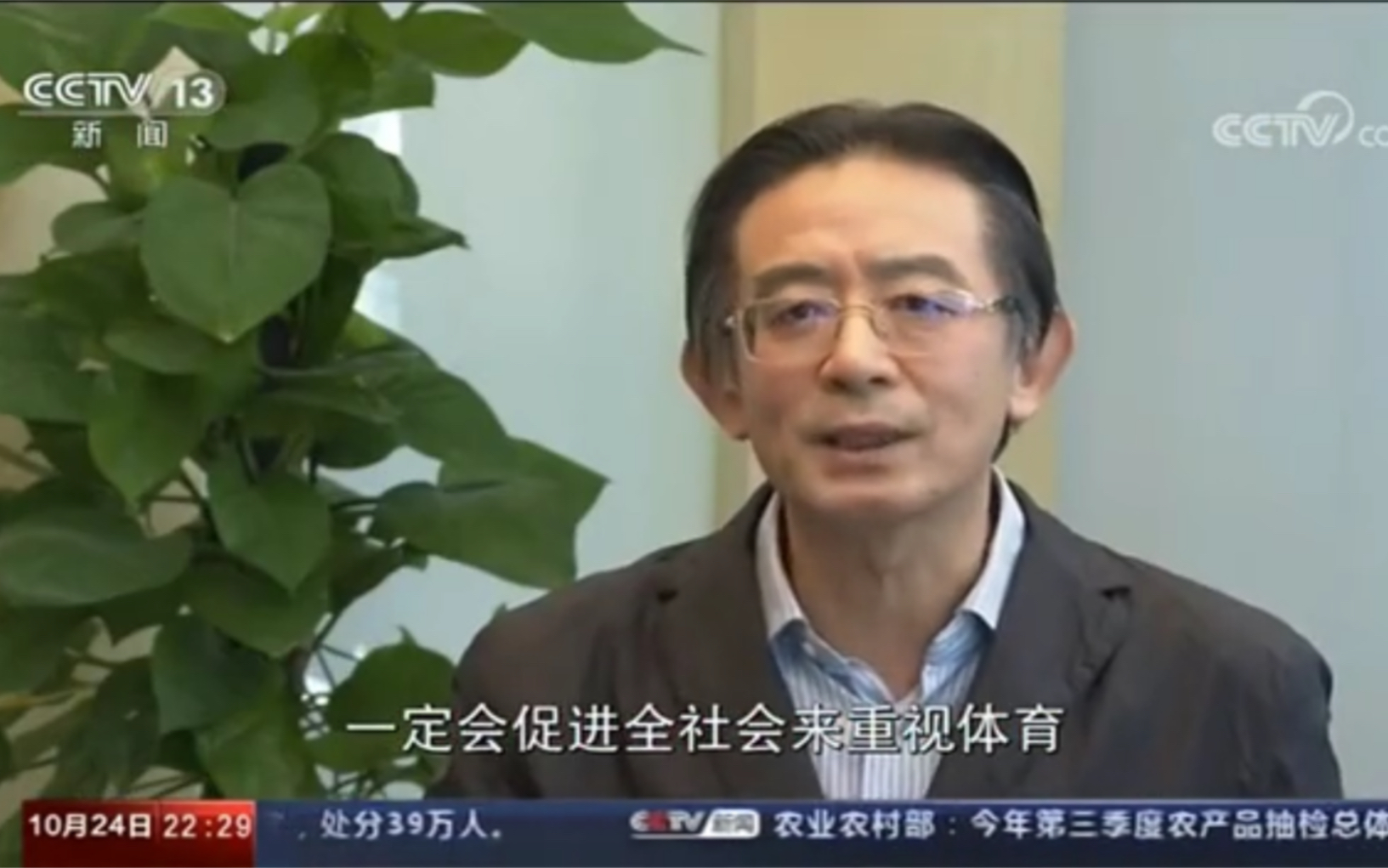 【央视新闻周刊-岩松说】访国家中小学体育与健康课程标准研制组...