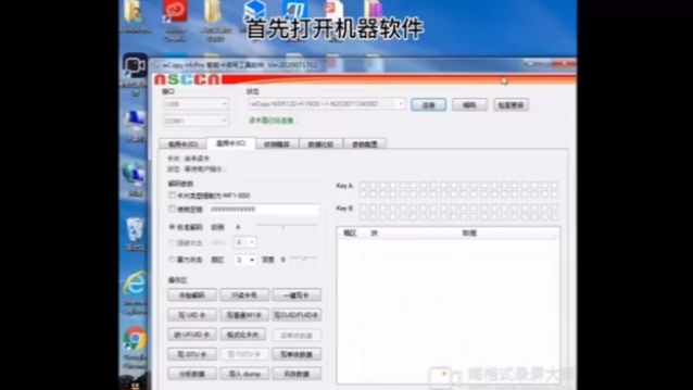 pm6nfc模拟加密电梯卡读写器万能复制器教程