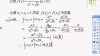 必修1第二章基本初等函数微课指数函数综合题