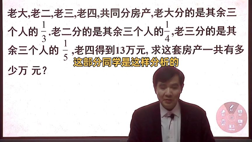 六年级数学思考题,把不变的量当成单位‘’1"巧解分数应用题三