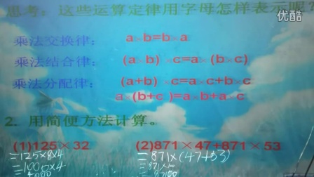 五年级数学上册 培优课堂 小数乘法运算定律
