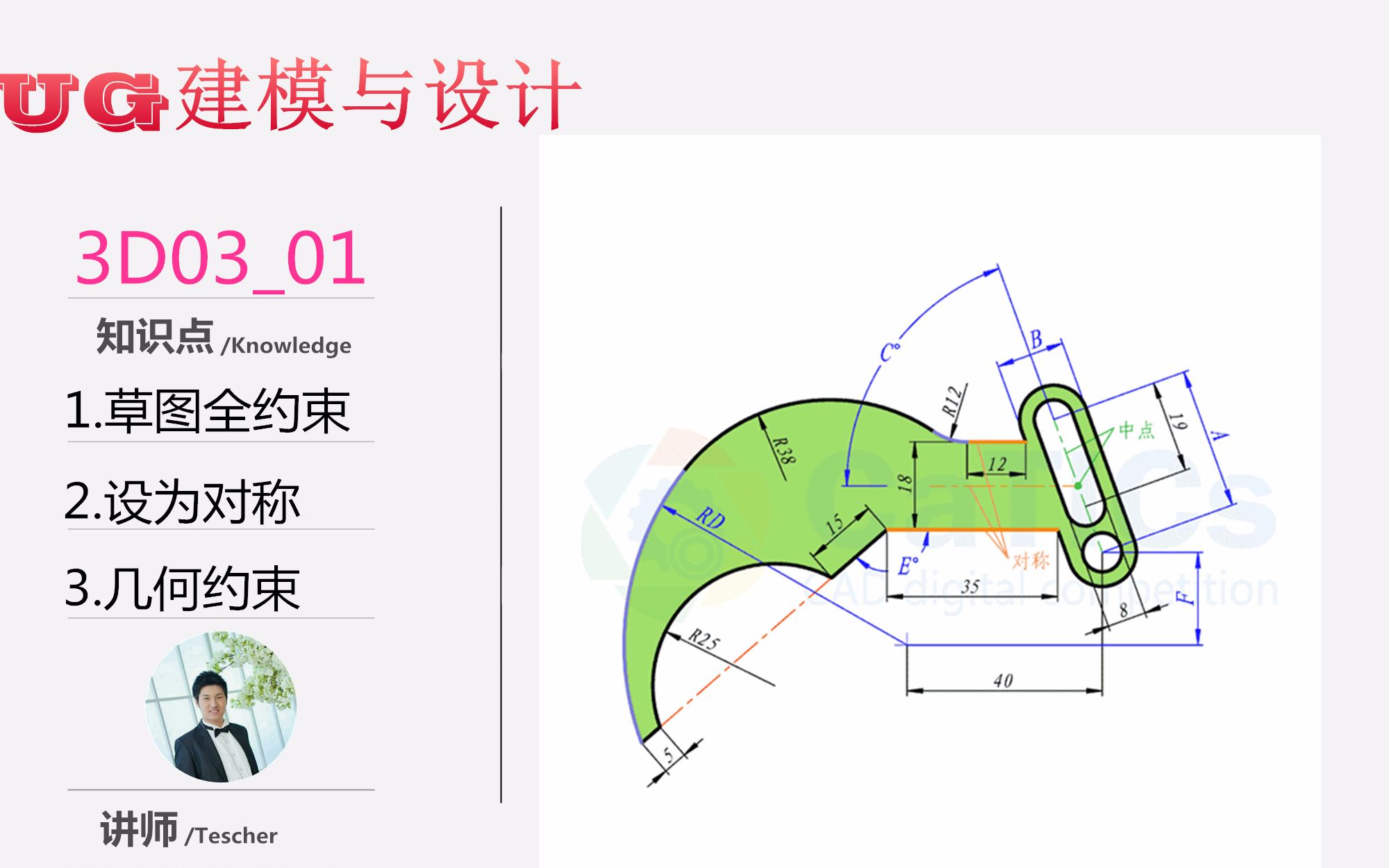 ug简单的二维图纸练习3D03_01