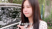 祝晓晗:如何使用车钥匙单独解锁主驾驶车门?这招学到会有大实用!