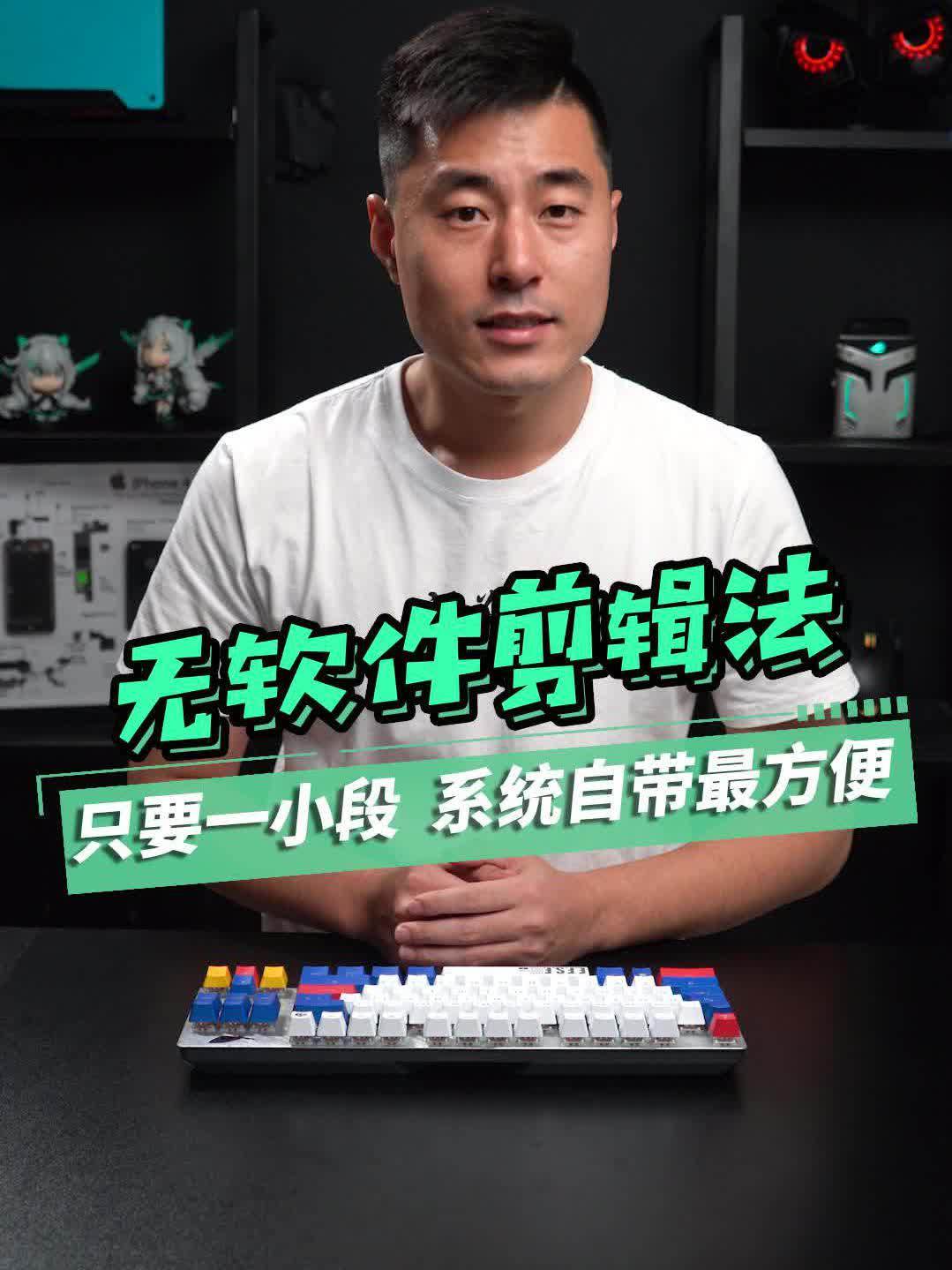 不会用剪辑软件怎么剪视频笔记本电脑.