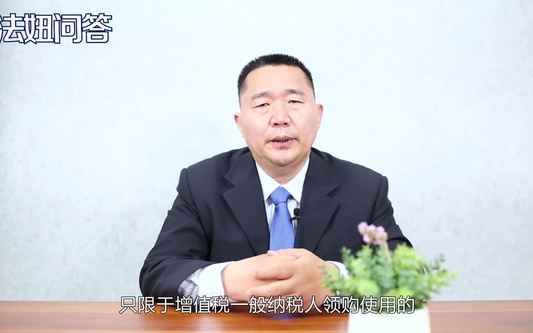 增值税发票