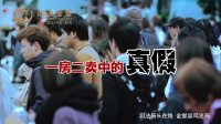 2017法治好声音:普法宣传片一房二卖中的真假