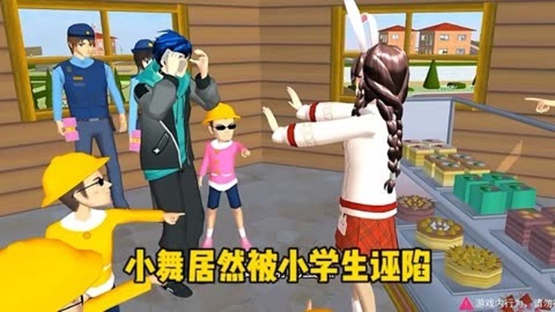 樱花校园模拟器:小舞居然被小学生诬陷了