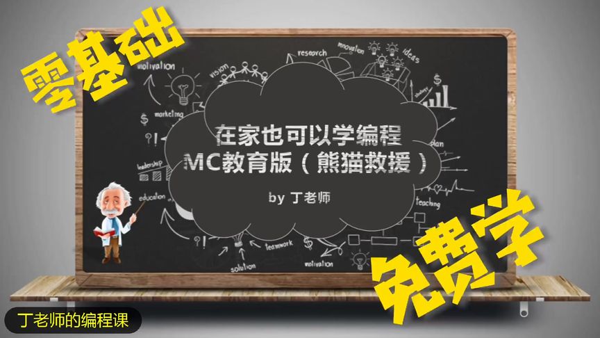 在家也能玩MC,如何从菜鸟成长为《我的世界》编程高手(4)