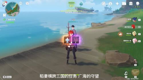 原神稻妻世界任务广海的守望