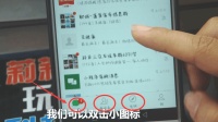 微信底部这4个小图标原来还有这种功能? 可以节省我们大把的时间