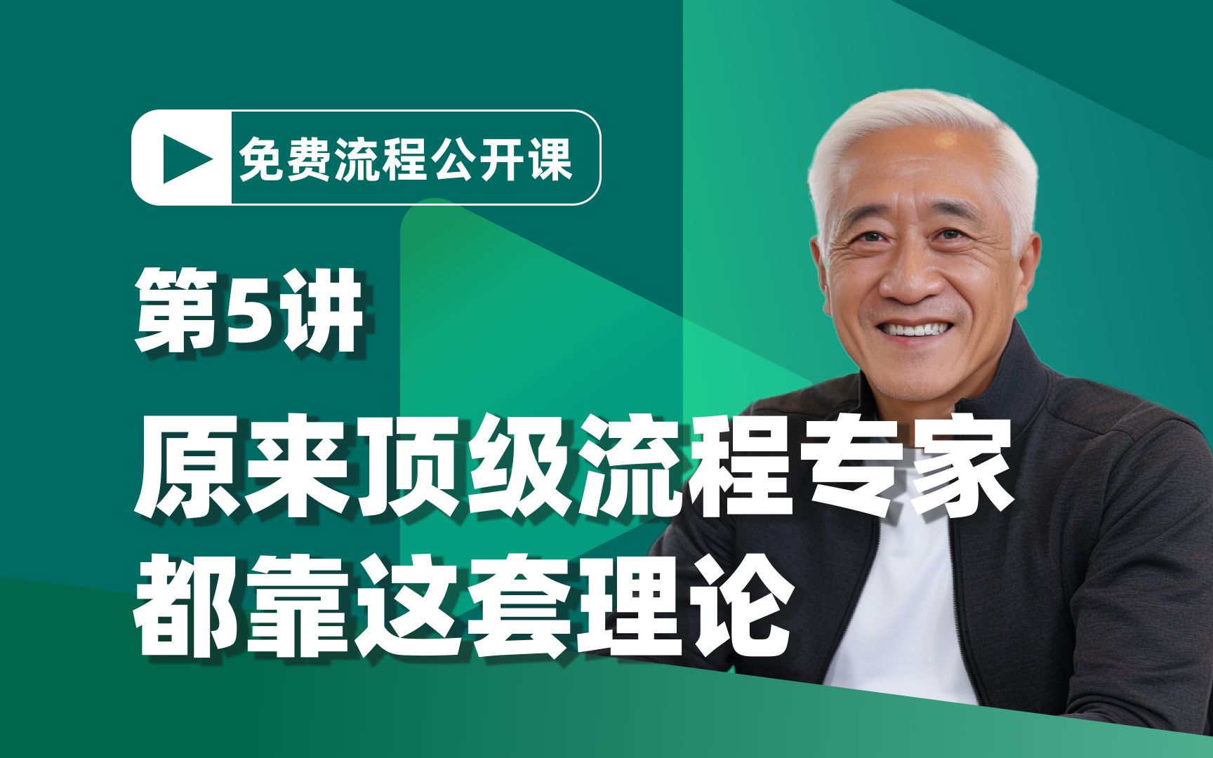 以客户为中心,聚焦一线运营流程