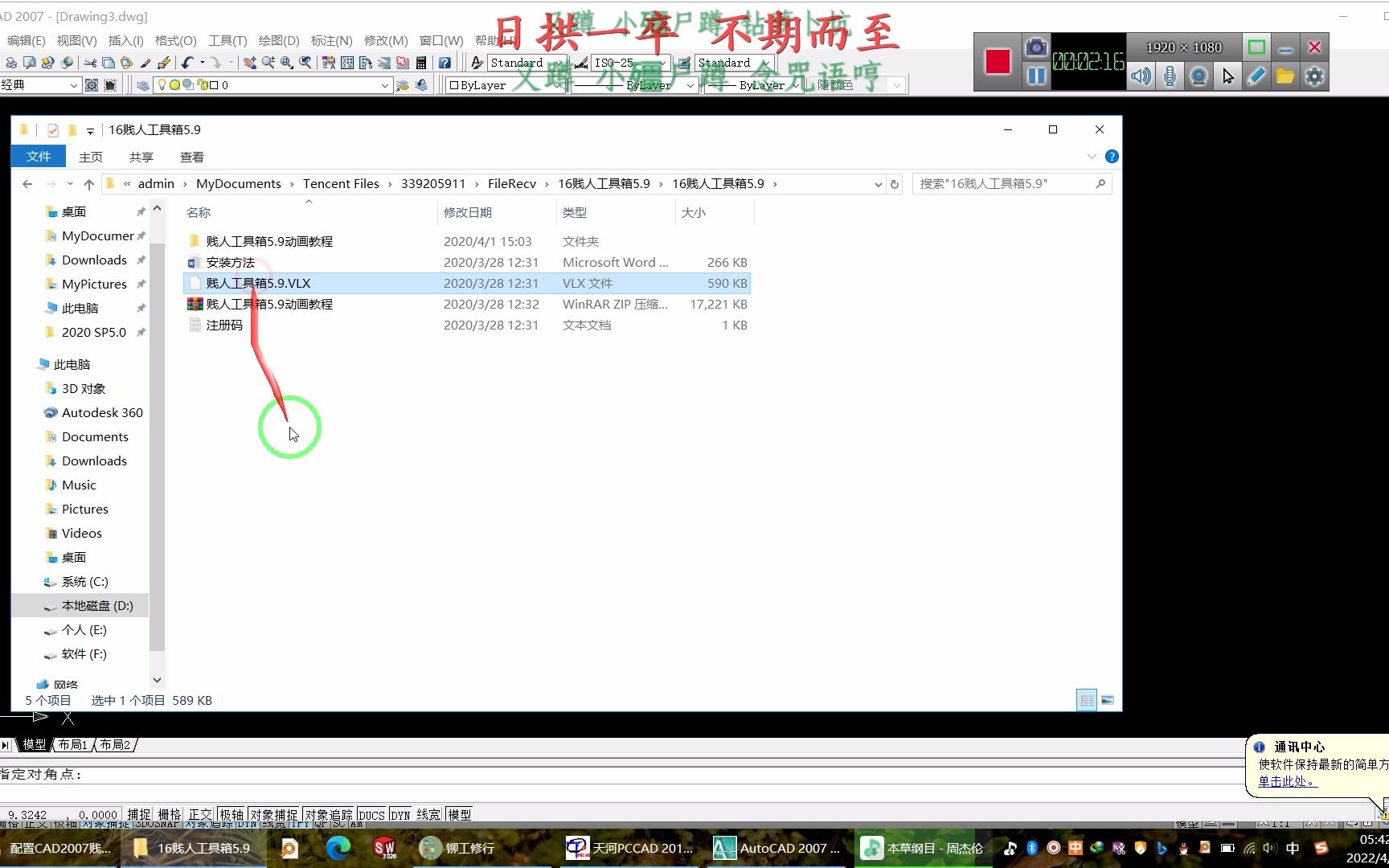 干货分享 设置快捷键秒切CAD图层
