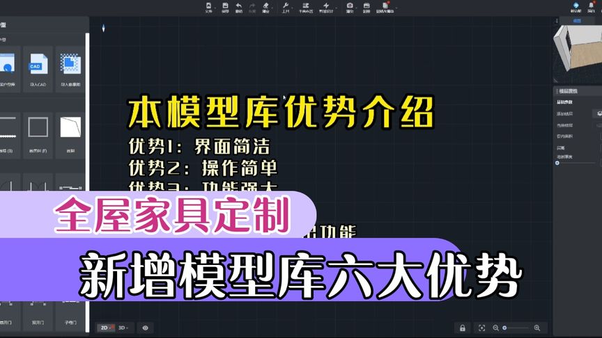 三 酷家乐新增模型库介绍