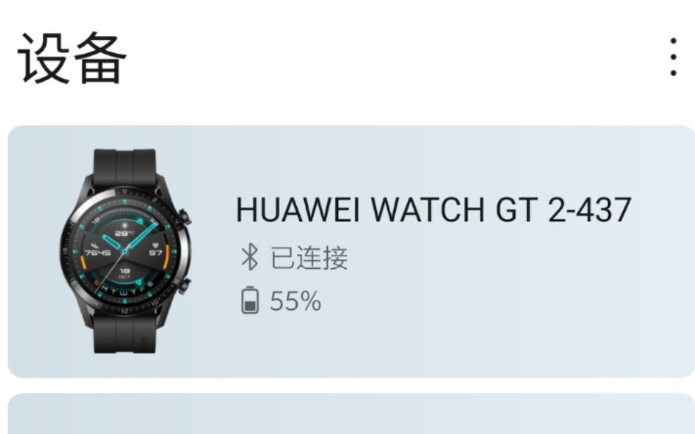 【华为GT2手表】功能介绍及优缺点分析