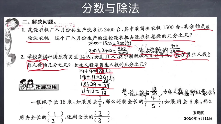 数学试卷:分数与除法在解决实际问题中的应用