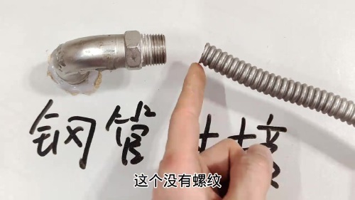 不锈钢弯头怎么接不锈钢波纹管?同样都是不锈钢,接法其实很简单