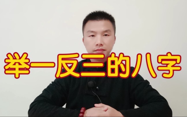 举一反三的案例分析!