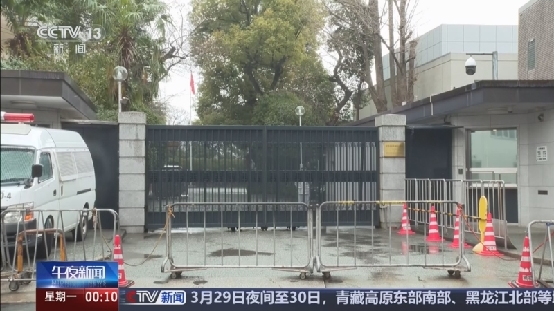 [午夜新闻]日本自卫队官员强闯中国驻日本大使馆 日本民众举行抗议...