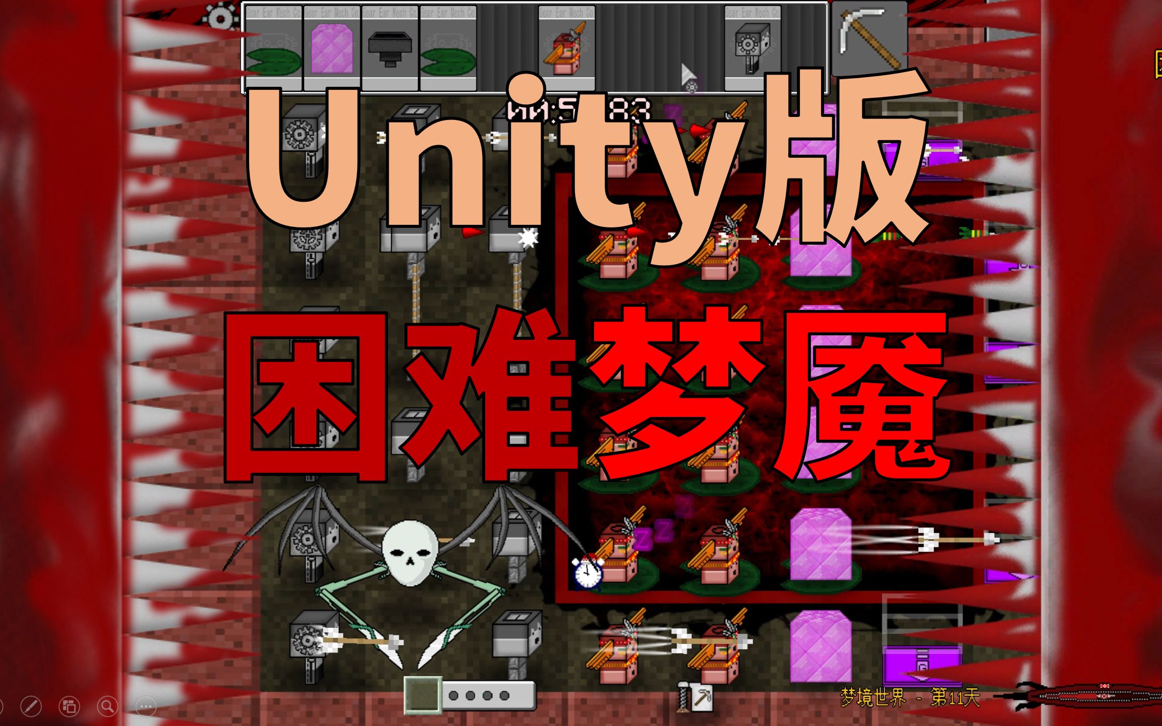 【MVZ2】MC大战僵尸2 Unity版(重制版)困难梦魇2-11通关视频