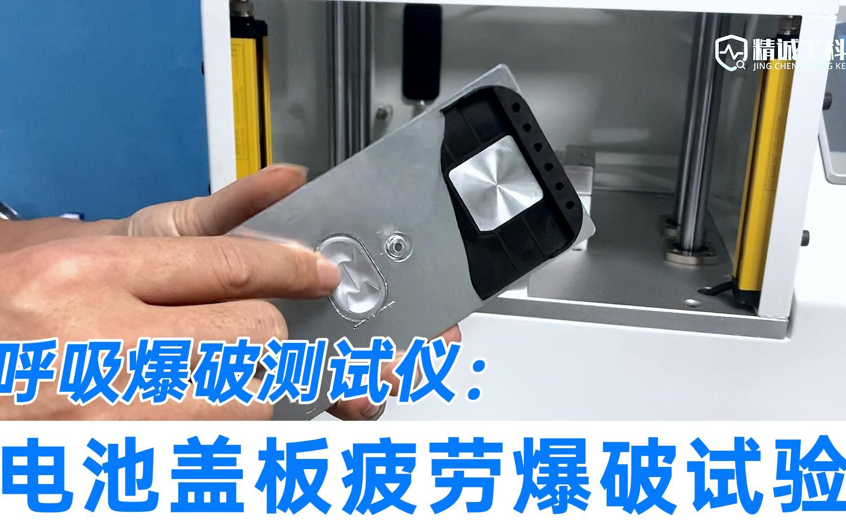 71173电池盖板耐疲劳爆破试验机,对防爆片进行呼吸循环测试可同时...