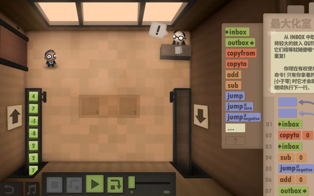 HumanResourceMachine攻略-零之杀手～异或运算