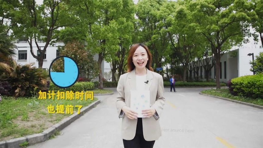 研发费用加计扣除又有好消息!企业可选择在10月预缴时享受优惠