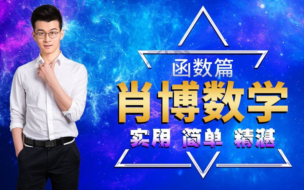 高中数学函数函数知识点归纳总结带图