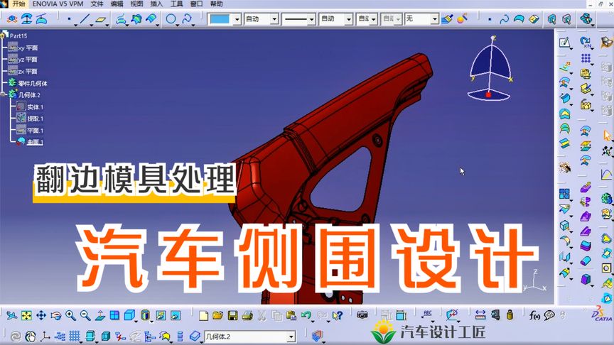 汽车侧围冲压有问题如何处理?汽车模具设计,车身钣金翻边处理