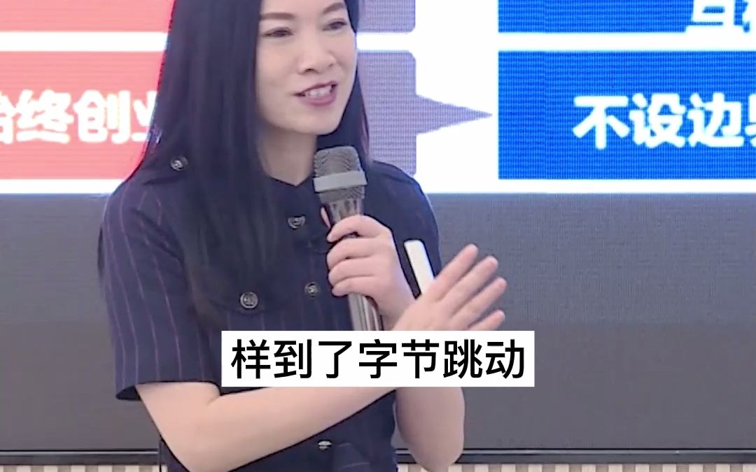 字节跳动的OKR是怎么执行的?