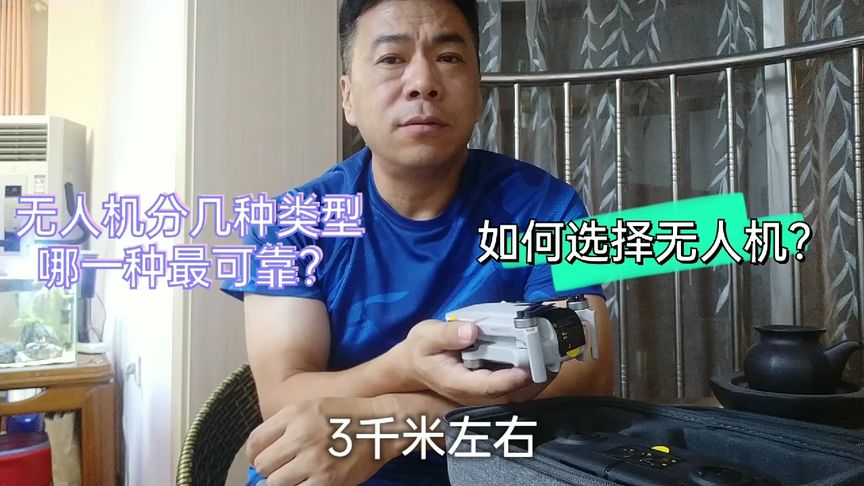 自驾游应该什么样的无人机最合适?各种无人机的价格特点是什么?